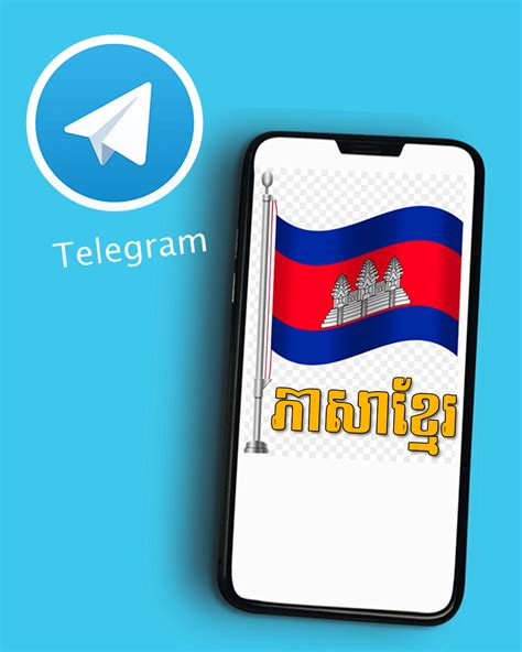 តំណលីងសម្រាប់ Telegram ទៅភាសាខ្មែរ T Me Setlanguage Khmer ចុចតំណលីងខាងក្រោមដើម្បីប្ដូរ