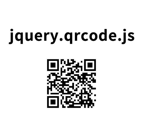 jquery qrcode jsで簡単QRコード作成完全ガイドDAD UNION エンジニア同盟