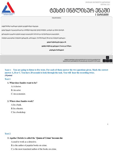 ინგლისური ენის ტესტი 2021 I ვარიანტი Pdf