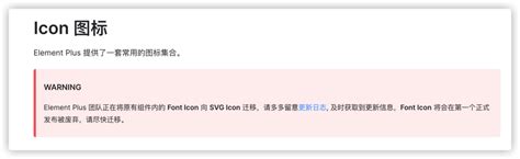 Vue3 Element Plus Icon图标统一导入及注册 个人文章 Segmentfault 思否