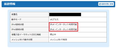 特定のサイトにだけ繋がらなくなった現象について（ipv4 Ipv6の片方しか有効になってない状態）の対応メモ ふたもりのブログ 仮