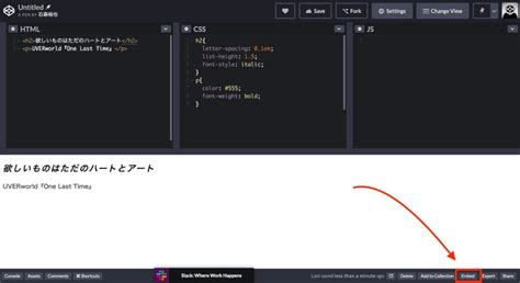Wordpressの記事内でcodepenを使ってソースコードとデモを表示させる方法【sango】 ゆうやの雑記ブログ