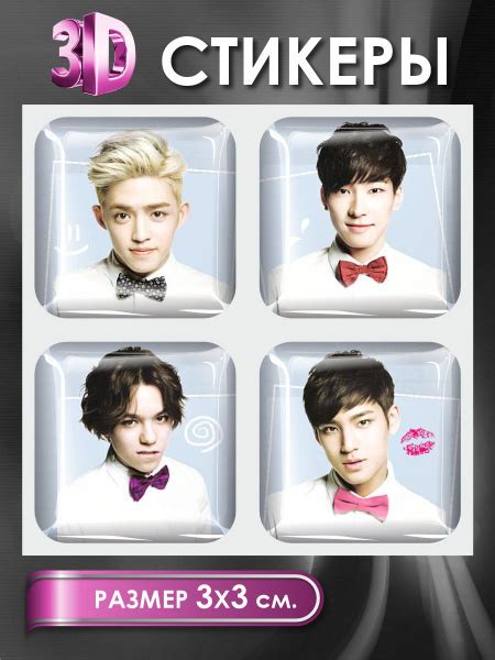 3d наклейка на телефон Набор объемных наклеек Группа Seventeen Svnt купить с доставкой по