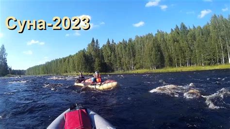 Суна-2023. Водный поход [Байдарки: Мерман-340, Налим-300, Радио: PFR-3 ...