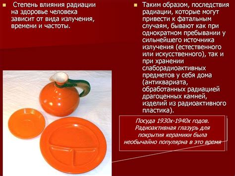 Воздействие радиации на человека презентация онлайн