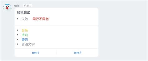 Github Blinkbean Dingtalk Golang Markdownactioncardfeedcard Outgoing