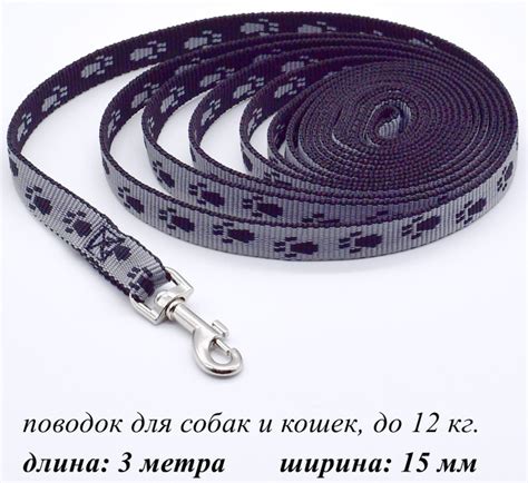 поводок для собак мелких пород и кошек, черно-серый принт лапки, 15 мм ...