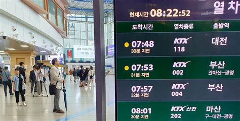 코레일 16일도 일반열차 운행중지…ktx도 일부 중단 한국경제