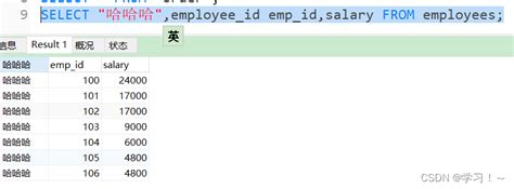 sql基础查询与数据过滤 csdn博客