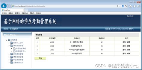 基于ssm的学生考勤管理系统的设计与实现基于ssm框架的实验室考勤管理系统网页的设计与实现 Csdn博客