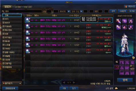 던전앤파이터 No1 커뮤니티 던전앤파이터 게임조선 잡담 오라 가격은 또 와이럼