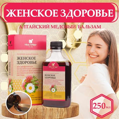 Altay Seligor Алтайский медовый бальзам "Женское здоровье", 250 мл ...