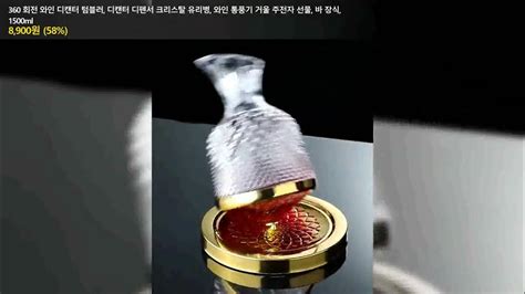 360 회전 와인 디캔터 텀블러 디캔터 디펜서 크리스탈 유리병 와인 통풍기 거울 주전자 선물 바 장식 1500ml