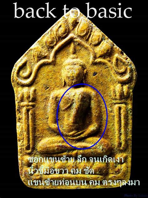 ขุนแผน ผงพรายกุมารร้านsitthichai ศูนย์พระเครื่องพระเอเซีย 亚洲佛牌网站