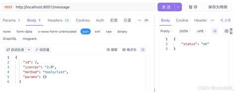 Mcp的sse的底层通信原理（给出了不使用sdk实现mcp服务器的示例） Mcp Sse Message Csdn博客