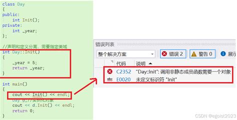 【c 指南】一文总结c 类和对象【上】 csdn博客