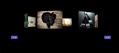 【每日一练】244—js实现一款旋转图片库效果 【web前端开发】公号平台官网平台