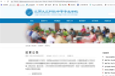 实战 Sql注入漏洞 Csdn博客