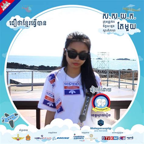 Chariya [ចូលរួមទស្សនាដោយសេរី Free Entry