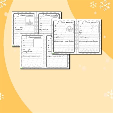 Прописи «Словарные слова 1 класс