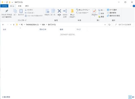 【excel Vba】バッチファイルの作成および実行をする方法 【excel Vba】バッチファイルの作成および実行をする方法