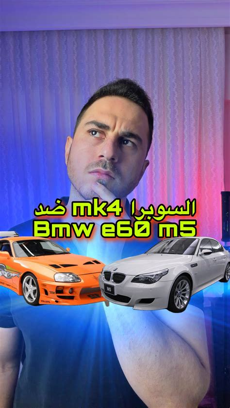 سر ثبات ومتعة قيادة سيارات Bmw 🔥 Bmw Bmwm سيارات Cars Car