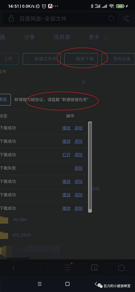 解析bt文件磁力链接和bt种子使用方法 Csdn博客 解析bt文件磁力链接和bt种子使用方法 Csdn博客