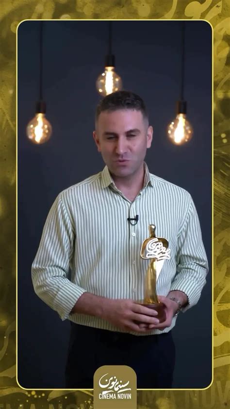 صحبت های هوتن شکیبا پس از دریافت تندیس سینمانوین فیلم