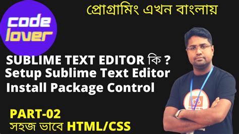Sublime Text 3 Setup And Package Install Code Lover Youtube