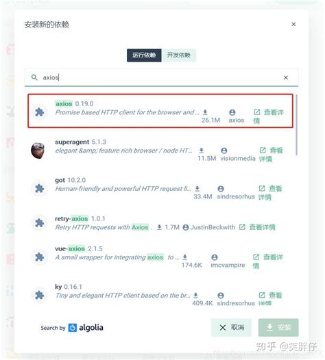 Vuejs实战——电商后台 知乎
