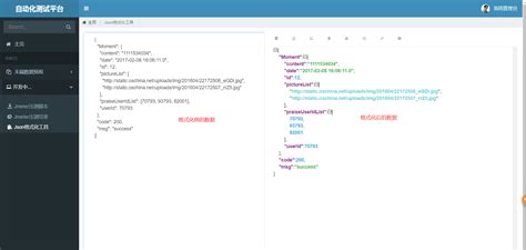 Django自动化测试平台项目前端框架设计django编写自动化测试平台 Csdn博客