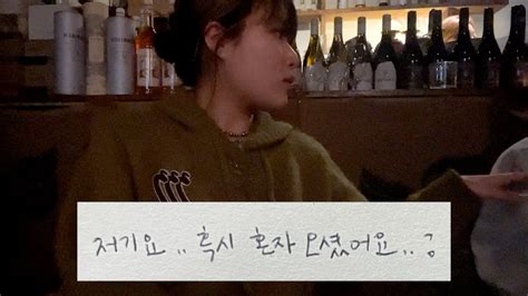 솔로 인생 1년 혼자 간 제주도 여행에서 쪽지를 건네다 Youtube