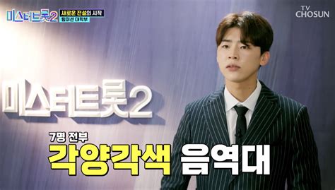 미스터트롯2 박지현 인스타