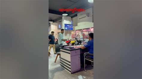 আলহামদুলিল্লাহ সবাইকে সাথে নিয়ে সখের বাইকটা কিনে ফেল্লাম। 2024 Youtube