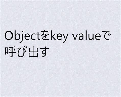 select要素のoptionを操作するときのjavascript web制作の備忘録めも ミフネweb