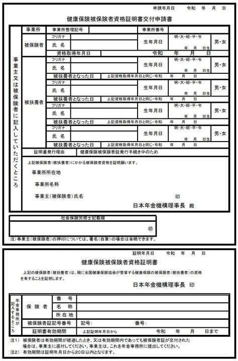 保険証が届くまで病院で使える「健康保険資格証明書」を即日取得する方法