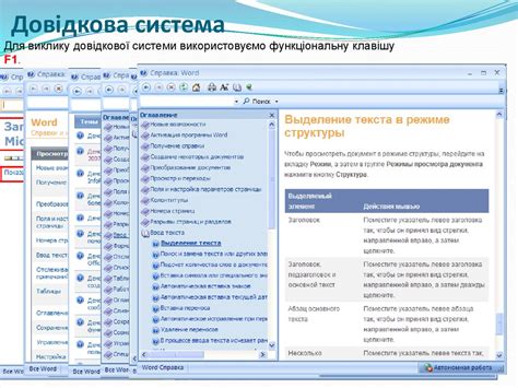Створення відкриття та збереження текстового документа Введення і редагування тексту
