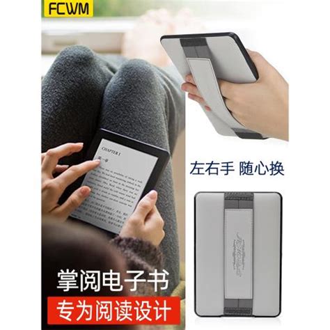 Fcwm掌閱ireader Light3保護套青春版neo2保護殼light2 Turbo手持單殼悅享版電子書閱讀器輕薄防摔電紙書套殼 平板電腦保護套 殼 Etmall東森購物網