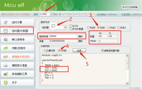 51单片机中断定时器1用法 Interrupt 1 Csdn博客