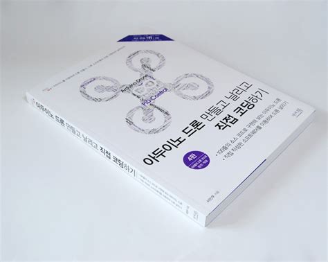 아두이노 드론 만들고 날리고 직접 코딩하기 네이버 블로그