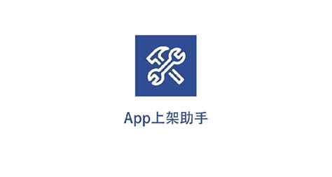 免费app生成打包app代上架应用商店短链接