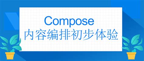 【docker 系列】docker 学习九，compose 内容编排官网初步体验 知乎