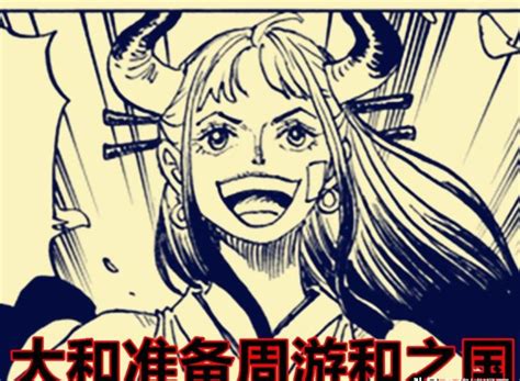 海賊王1057話情報：大和確認不上船，索隆無緣二代鬼徹 資訊咖