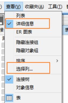 SQL Server Management Studio 显示所有字段的说明navicat中显示所有表的注释 sqlserver manager studio 查看表字段描述 CSDN博客