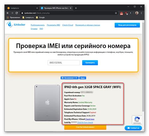 Jak sprawdzić iPada według numeru seryjnego