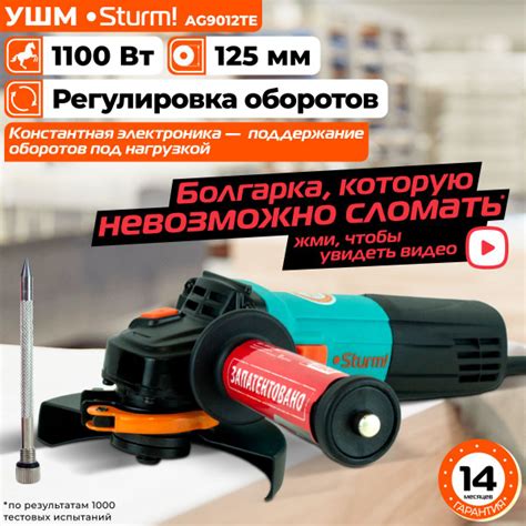 Шлифмашина угловая Sturm! AG9012TE - купить по низким ценам в интернет ...