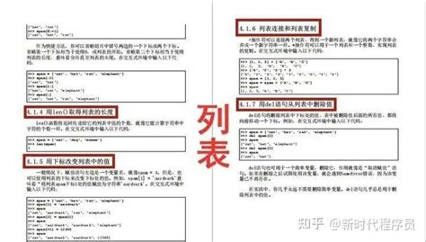 页Python编程快速上手重实操的经典之作高清PDF下载 知乎