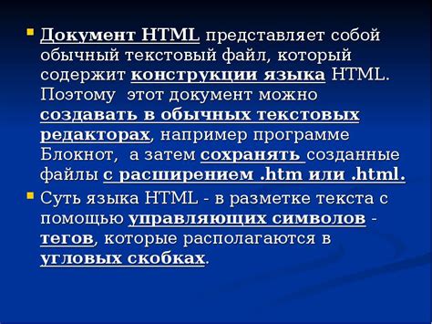 Структура Html документа
