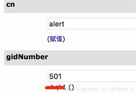 openldap为一个用户设置为多个组 memberuid csdn博客