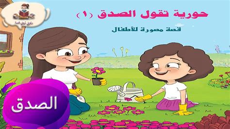 قصص مصورة للاطفال جاهزة للطباعة أفكار خلفية